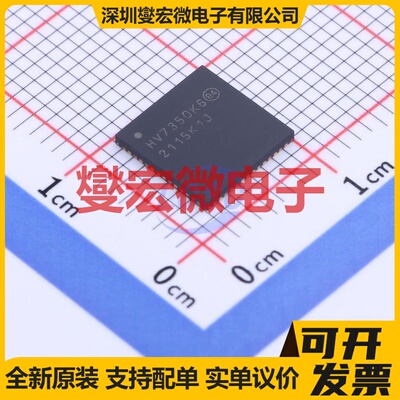 HV7350K6-G HVQFN-56-EP(8x8) 专业电源管理芯片IC