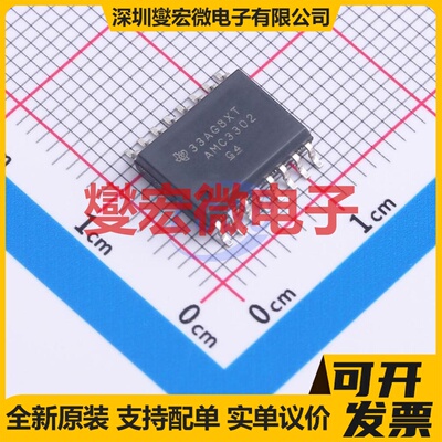 AMC3302DWER SOIC-16 隔离式放大器芯片IC
