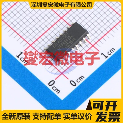 HEF40175BT,653 SO-16 触发器芯片IC