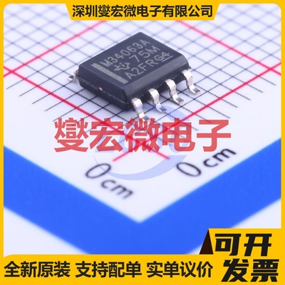MC34063ADR SOIC-8 DC-DC电源转换器芯片IC