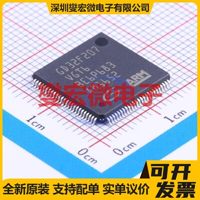 GD32F207VGT6 LQFP-100(14x14) MCU/MPU/SOC微处理器控制器