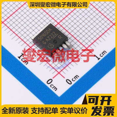 BTS5016SDAAUMA1 TO-252-5 功率电子开关芯片IC