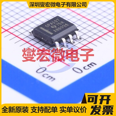 OPA197IDR SOIC-8 单路精密运算放大器芯片IC