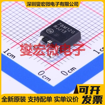 MC78M12CDTG TO-252-2(DPAK) LDO低压差线性稳压器芯片IC