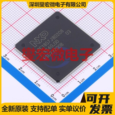 LPC1857JBD208E LQFP-208(28x28) MCU/MPU/SOC微处理器控制器