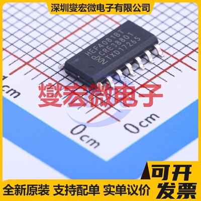HEF4081BT,653 SOIC-14 4路与门逻辑门芯片IC