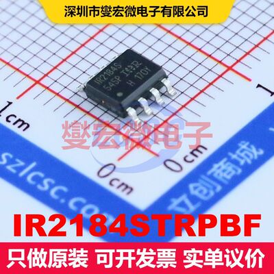 IR2184STRPBF SOIC-8 闸极驱动器 电源管理 集成芯片IC