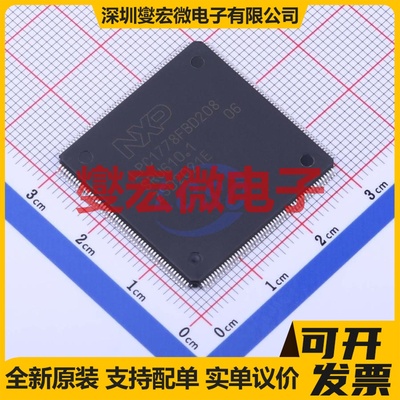 LPC1778FBD208K LQFP-208(28x28) MCU/MPU/SOC微处理器控制器