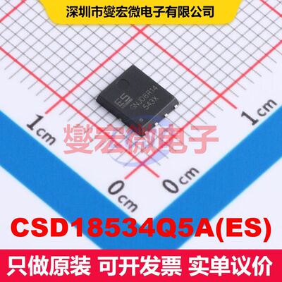 原厂直定 CSD18534Q5A(ES) PDFN-8L(5x6) 场效应管 晶体管 分