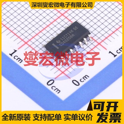 CD4025BM96 SOIC-14 3路或非门逻辑门芯片IC