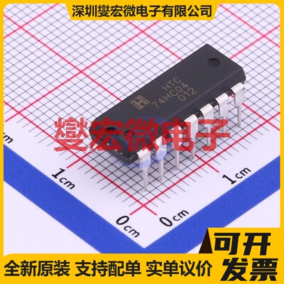 74HC04N DIP-14 反相器芯片IC