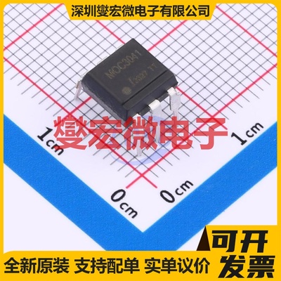 MOC3041 DIP-6 可控硅输出光耦