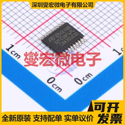 STM32F038F6P6 TSSOP-20 MCU/MPU/SOC微处理器控制器