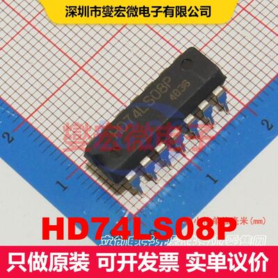 HD74LS08P DIP-14 逻辑门/反相器 逻辑 集成芯片IC