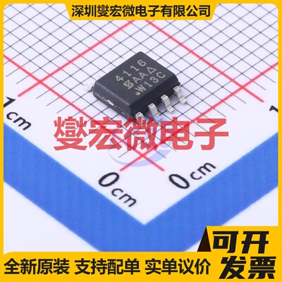 SI4116DY-T1-GE3 SOP-8 N 25V 18A 场效应管晶体管