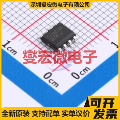 FT24C64A-TSR-T SOP-8 EEPROM带电可擦写存储器芯片IC