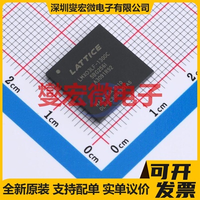 LCMXO3LF-1300C-5BG256I CABGA-256 FPGA CPLD可编程逻辑芯片IC