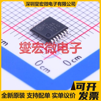 MC74HC164ADTR2G TSSOP-14 串行至并行移位寄存器芯片IC