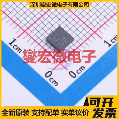 MCP73871-2CAI/ML QFN-20(4x4) 电池管理芯片IC