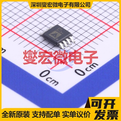 AD8420ARMZ-R7 MSOP-8 单路仪表放大器芯片IC