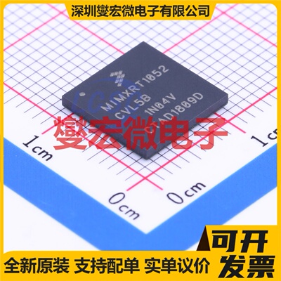 MIMXRT1052CVL5B BGA-196 MCU/MPU/SOC微处理器控制器