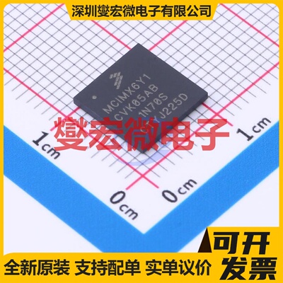 MCIMX6Y1CVK05AB MAPBGA-272 MCU/MPU/SOC微处理器控制器