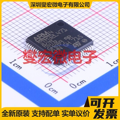 STM32L471RGT6 LQFP-64(10x10) MCU/MPU/SOC微处理器控制器