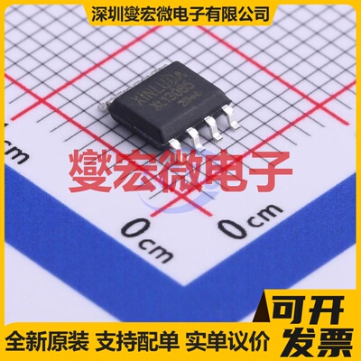 XL13085 SOP-8 RS-485/422接口芯片IC