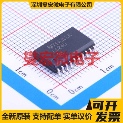 SN74LS240DWR SOIC-20-300mil 缓冲/驱动/接收/收发器芯片IC
