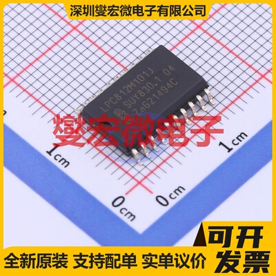 LPC812M101JD20J SO-20-300mil MCU/MPU/SOC微处理器控制器
