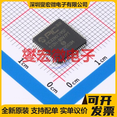 PIC32MX795F512H-80V/PT TQFP-64(10x10) MCU/MPU/SOC微处理器