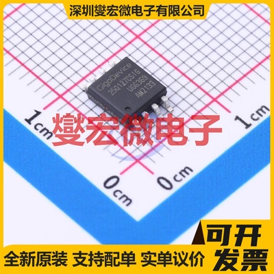 GD25Q127CSIGR SOP-8-208mil 128Mbit NOR FLASH存储器芯片IC