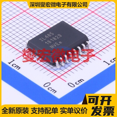 IL485E SOIC-16-300mil 隔离式RS-485/422收发器芯片IC