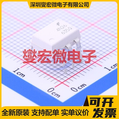 4N26M DIP-6 晶体管输出光耦