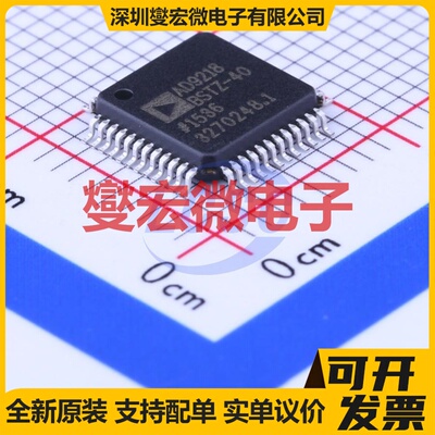 AD9218BSTZ-40 LQFP-48(7x7) ADC模数转换芯片IC