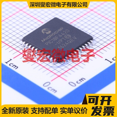 PIC18F4420T-I/PT TQFP-44(10x10) MCU/MPU/SOC微处理器控制器