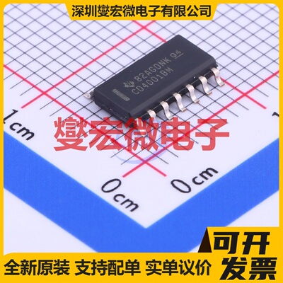 CD4001BM SOIC-14 4路或非门逻辑门芯片IC