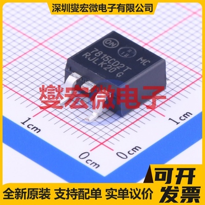 MC7815CD2TR4G TO-263-2 LDO低压差线性稳压器芯片IC