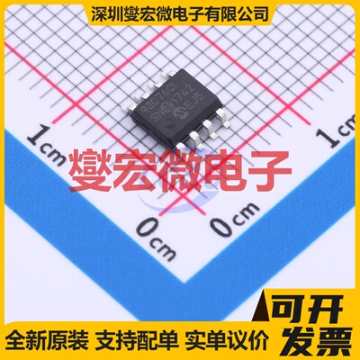 93C76C-I/SN SOIC-8 EEPROM带电可擦写存储器芯片IC