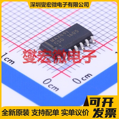 MAX491CSD+T SOIC-14 RS-485/422收发器接口芯片IC