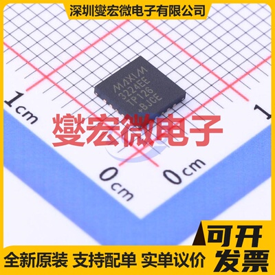 MAX3224EETP+T TQFN-20(5x5) RS-232收发器接口芯片IC