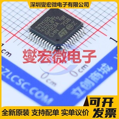 STM32L433CBT6 LQFP-48(7x7) MCU/MPU/SOC微处理器控制器