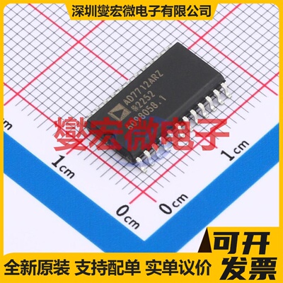 AD7712ARZ-REEL7 SOIC-24-300mil ADC模数转换芯片IC