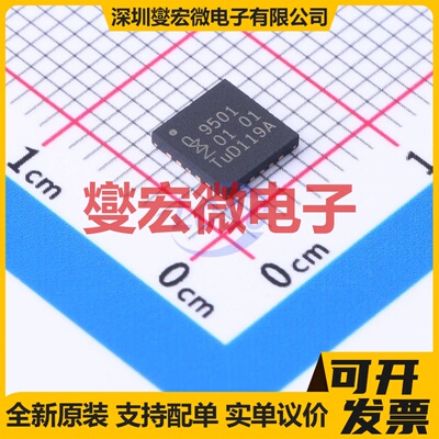 PCA9501BS,118 HVQFN-20-EP(5x5) IO接口扩展器芯片IC