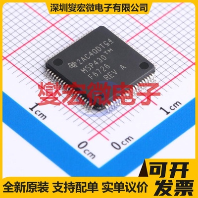 MSP430F6726IPNR LQFP-80(12x12) MCU/MPU/SOC微处理器控制器