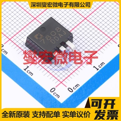 CJ7808 TO-263-2L LDO低压差线性稳压器芯片IC