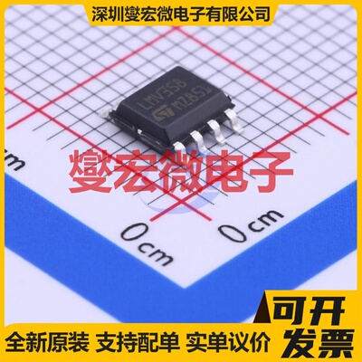 LMV358IDT SOIC-8 双路运算放大器芯片IC