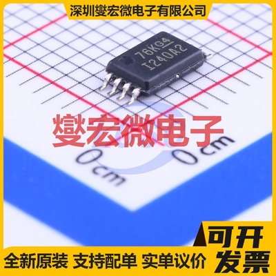 INA240A2PWR TSSOP-8 单路电流感应放大器芯片IC