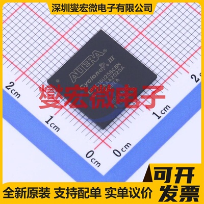 EP3C16U256C8N UBGA-256 FPGA CPLD可编程逻辑芯片IC