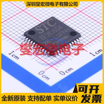 STC8F2K16S4-28I-LQFP44 LQFP-44(10x10) MCU/MPU/SOC微处理器